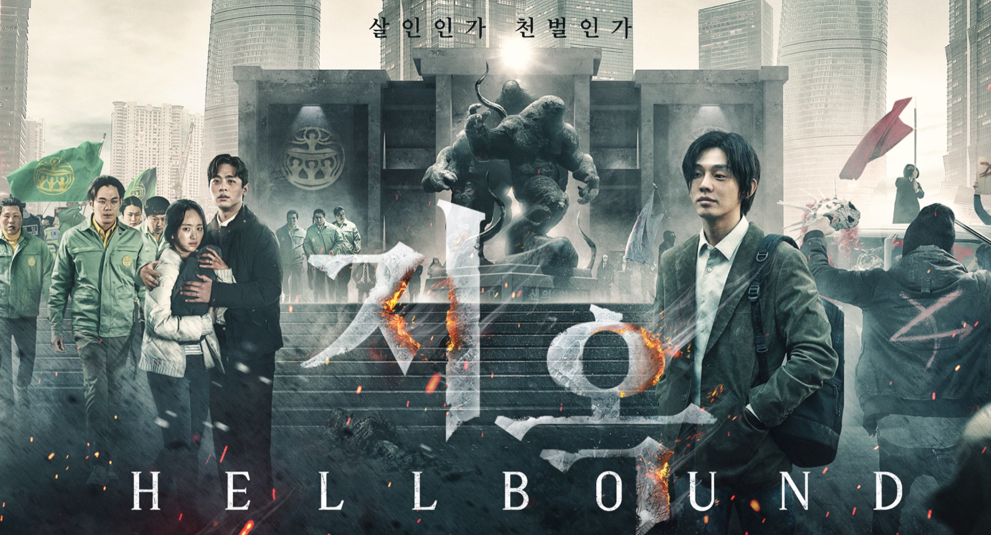 'Hellbound': Will Netflix Premiere All 6 Episodes at Once?