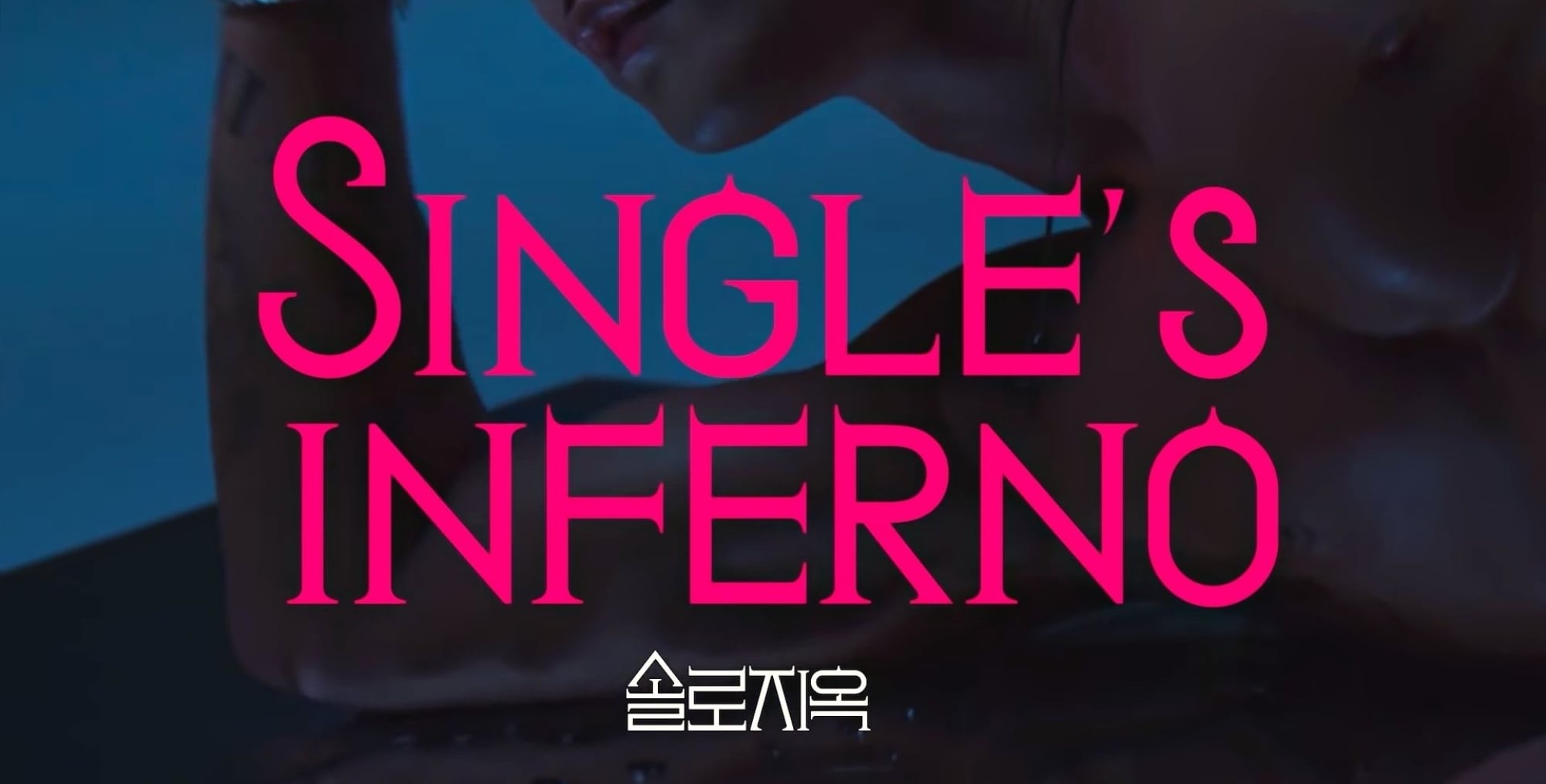 'Single's Inferno': Netflix's Korean Dating Reality Show Has a Similar ...